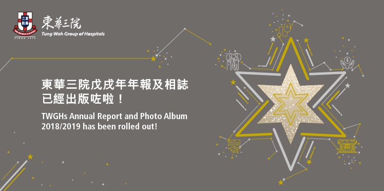 Tung Wah Group of Hospitals | Tung Wah Group of Hospitals