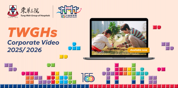 Tung Wah Group of Hospitals | Tung Wah Group of Hospitals