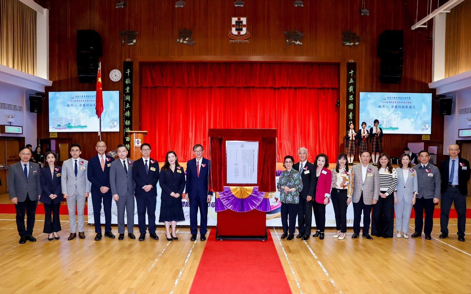 TWGHs Lui Yun Choy Memorial College: 30th Anniversary Celebration cum ...