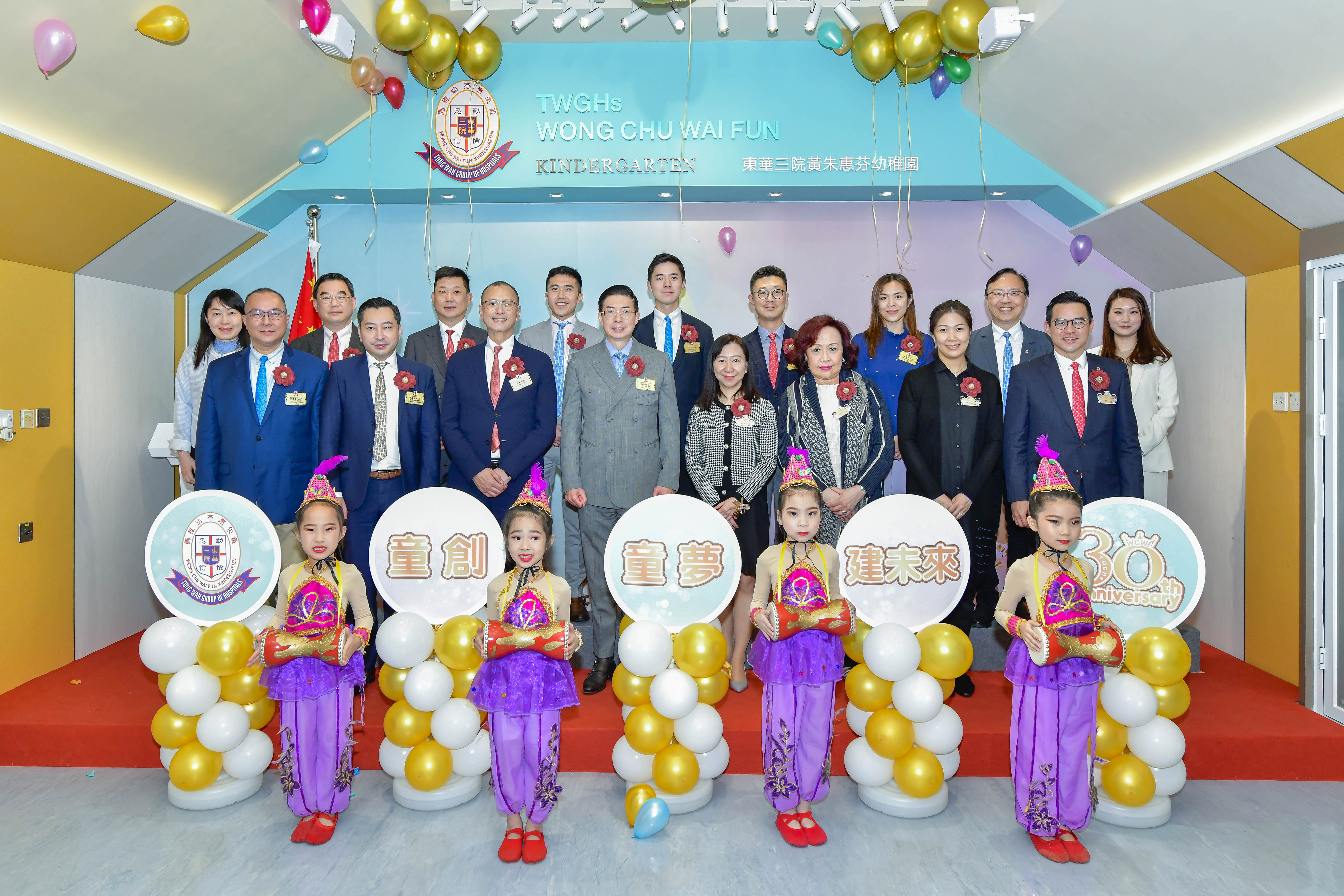 30th Anniversary Celebration Ceremony of TWGHs Wong Chu Wai Fun ...